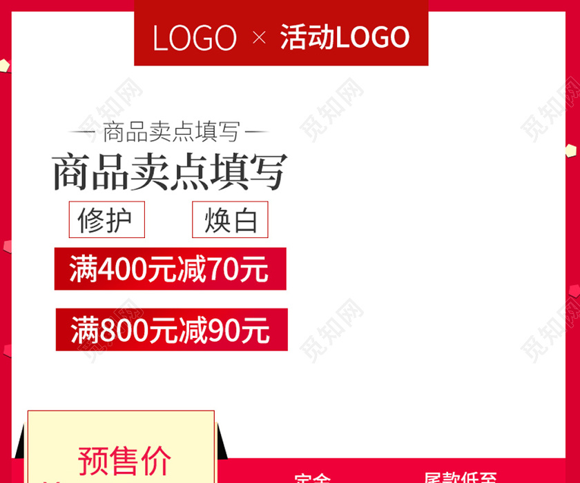 卖点图框 卖点图标 卖点图片素材 大山谷图库
