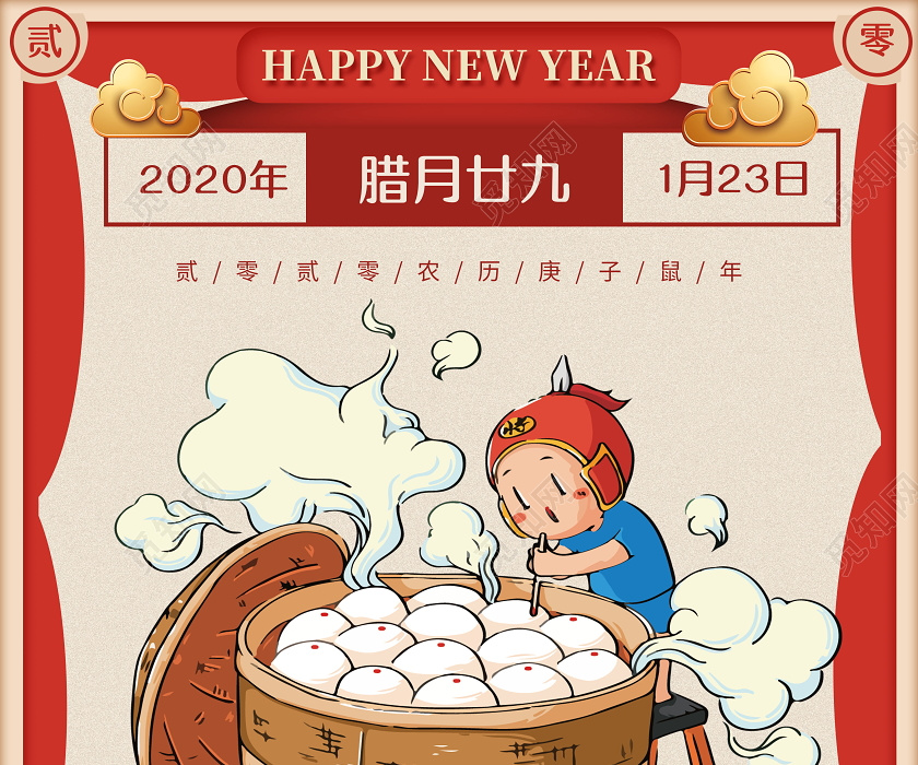 红色系列腊月二十九蒸馒头新年习俗过年习俗春节习俗图2海报图片下载 觅知网