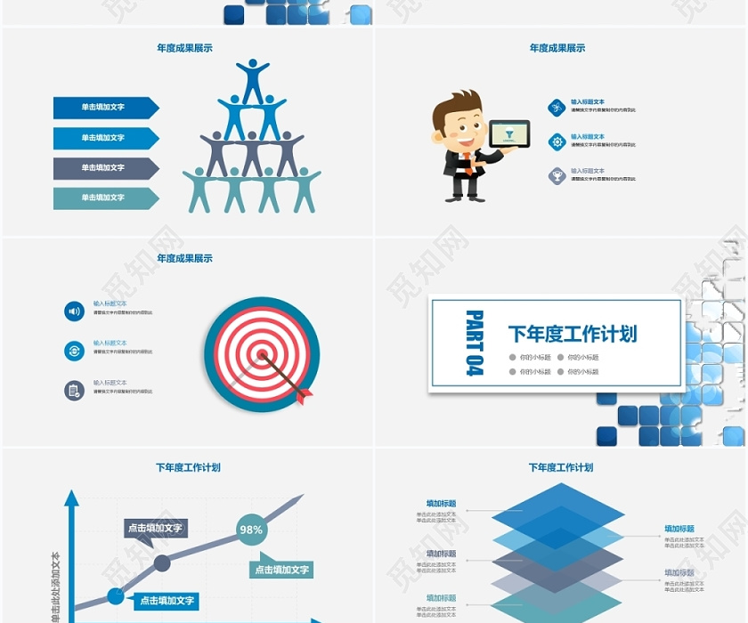 蓝色出纳工作总结会计审计财务数据分析成本核算PPT模板下载 觅知网