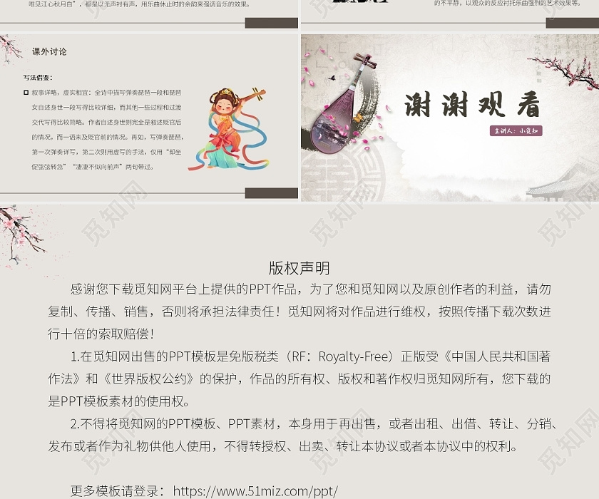 棕色中国风琵琶行琵琶行并序琵琶行PPT模板下载 觅知网